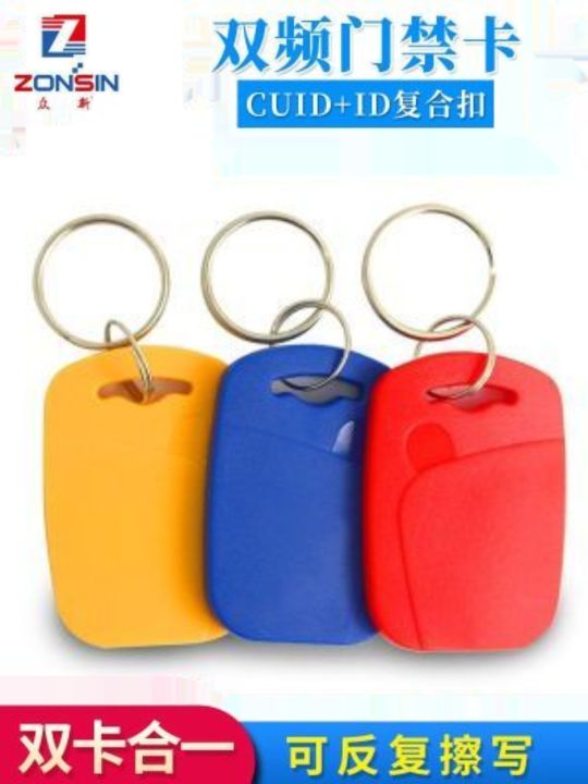Access Control Card IC Card ID Card Two-in-One Composite Card Cuid +5200 Dual-Frequency Card ...