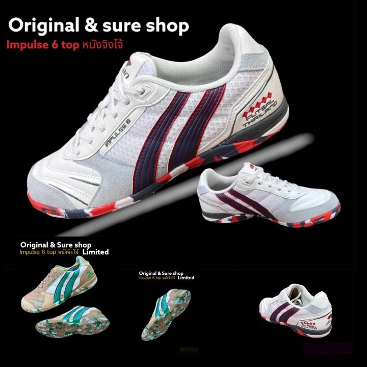 รองเท้าฟุตซอล pan impulse 6 top หนังจิงโจ้ | Lazada.co.th