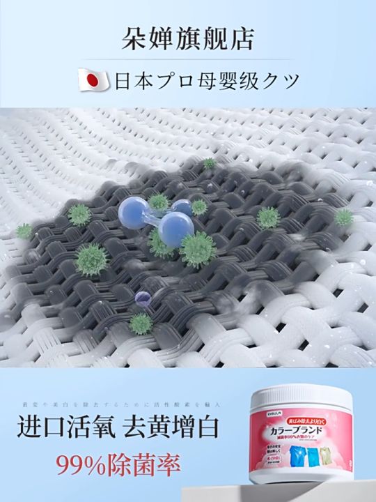 🔥Hot In Japan🔥 Detergent Powder Cloth Stain Remover Laundry Detergent ...