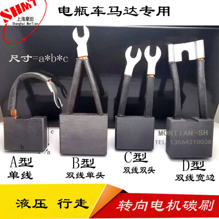 Niuli Tail Plate Electric Forklift Carbon Brush for Electric Machine/12 ...