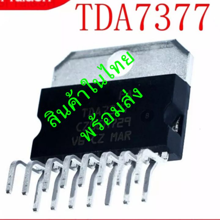 IC TDA7377(CD7377) | Lazada.co.th