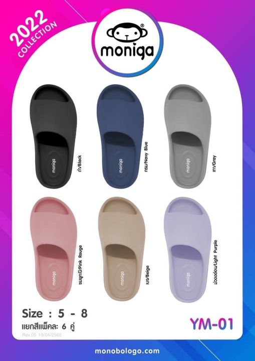 MONOBO moniga collection 2022 YM-01(made in Thailand) | Lazada.co.th