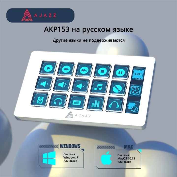 AJAZZ AKP153 Stream Deck Controller Console 15 Macro Keys Trigger ...