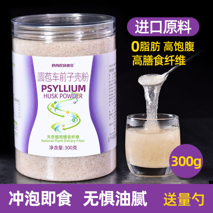 Shishang Farm Plantain Seed Shell Baking Ketogenic Drink round Bud ...