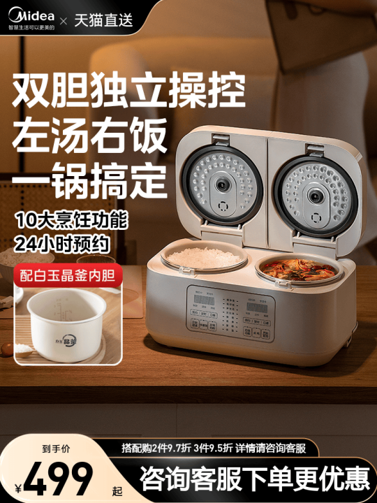 Midea New Double-Cooking Rice Cooker Quick Meal Multi-Function Aluminum ...