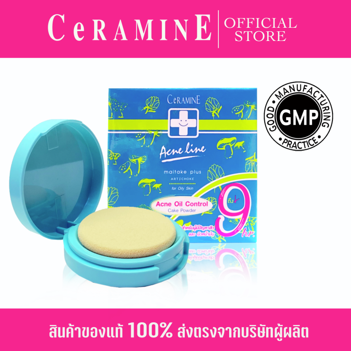 CERAMINE ACNE OIL CONTROL CAKE POWDER เซอรามายน์ แอคเน่ ออยล์ คอนโทรล ...