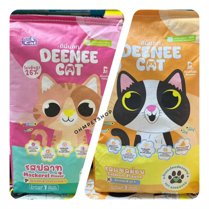 อาหารแมว DEENEE CAT ดีนี่แคท ขนาด 7 kg | Lazada.co.th