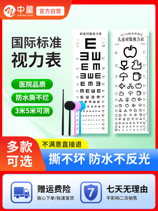 International Standard Visual Chart Myopia Degree Kids For Home Eyes E ...