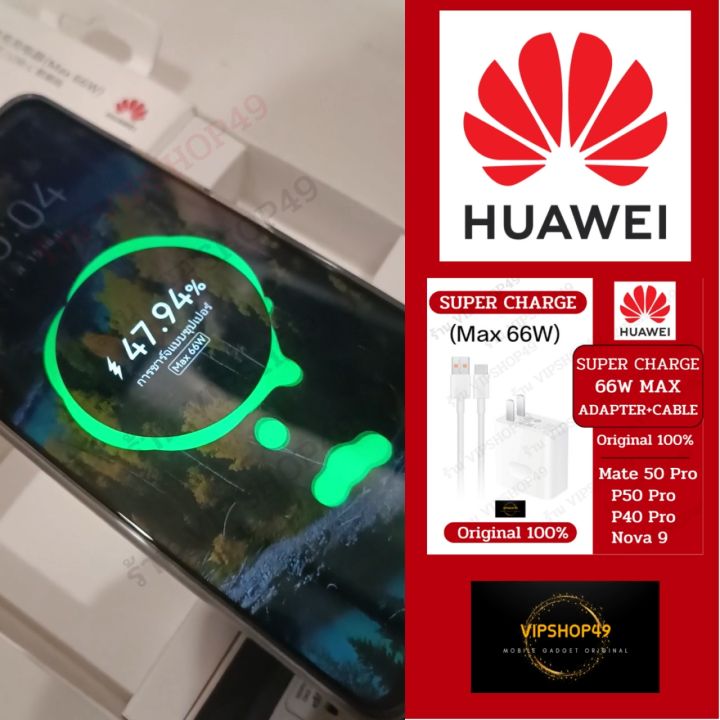 ส่งไวใน 1 วัน HUAWEI HONOR 66W MAX หัวชาร์จ พร้อม สายชาร์จ ของแท้ รองรับ Super Charge 66W MAX ...
