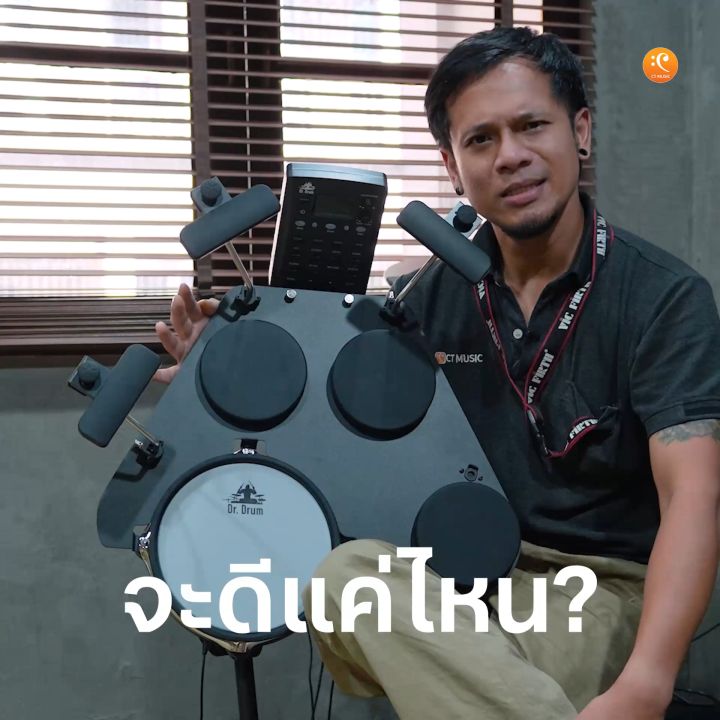 Dr.Drum CPD-1000 / CPD-1000 Plus Portable E-drum Electric Drum กลอง ...
