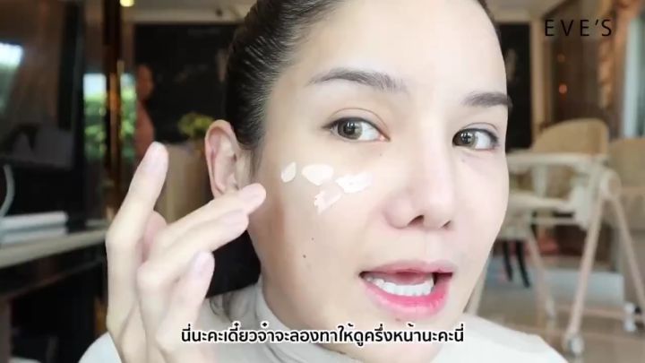 eve's [แท้💯%] EVE'S กันแดดอีฟส์ หน้าเนียน คุมมัน กันเหงื่อ ผิวสว่างขึ้น - (Smooth Sunscreen 50 ...