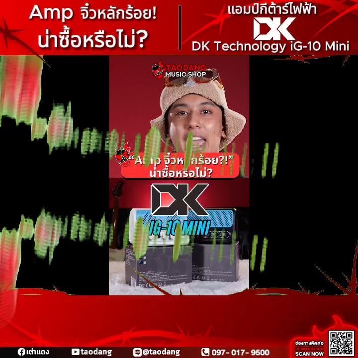 Dk technology iG10 MINI Series แอมป์กีต้าร์ไฟฟ้า Dk technology iG-10 ...