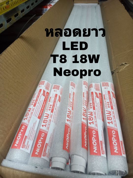 หลอดไฟ หลอดยาว LED T8 18W Neo-pro Daylight 6500K 1800 Lumen | Lazada.co.th