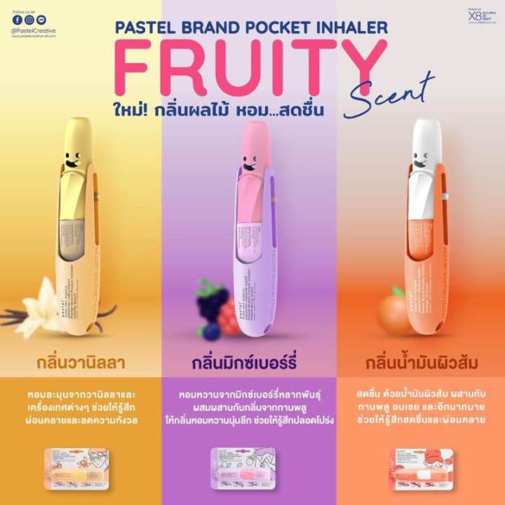 PASTEL INHALER FRUITY | Lazada PH