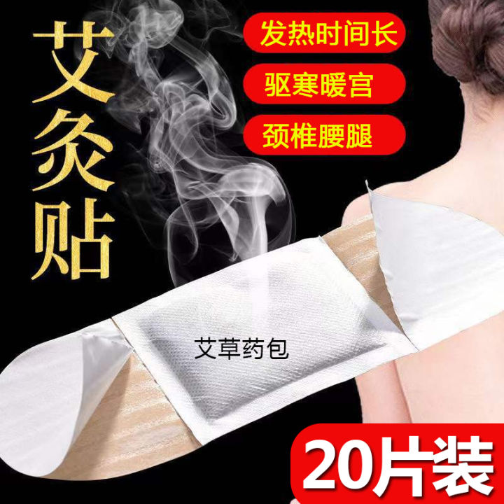 Moxibustion Plaster Lumbar Muscle Strain Shoulder Zhouitis Special ...