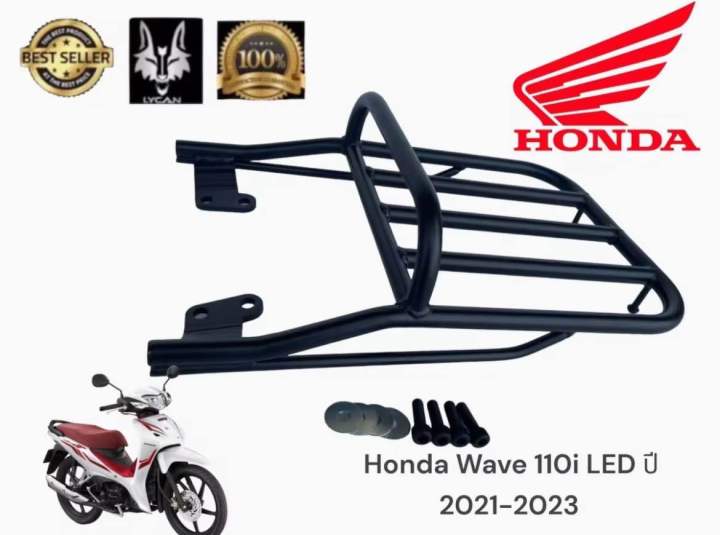 เเร๊กตะเเกรงท้าย+ จับหลัง Honda wave 110i led 2021-2022-2023-2024 ( มี ...