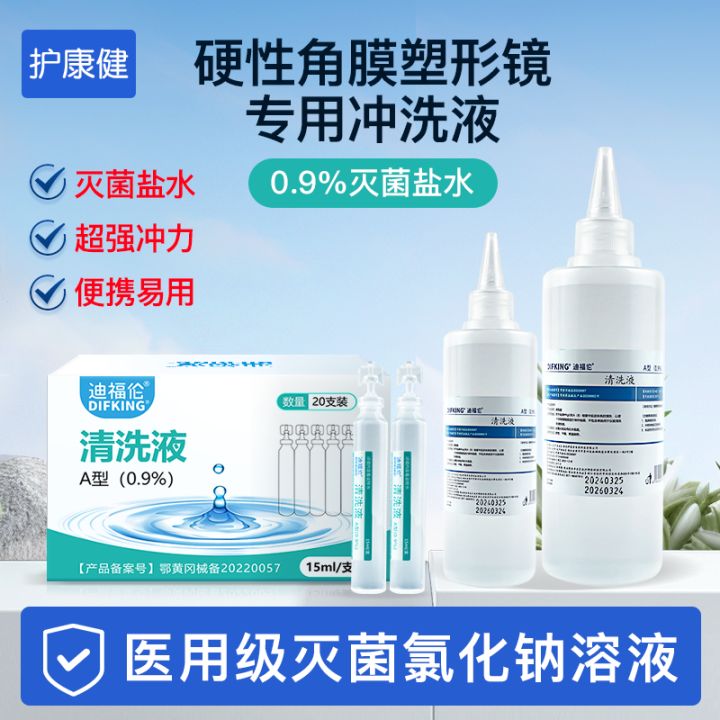 OK Lens Rinse Solution Hard Corneal Reshaping Eye Care Salt Water ...