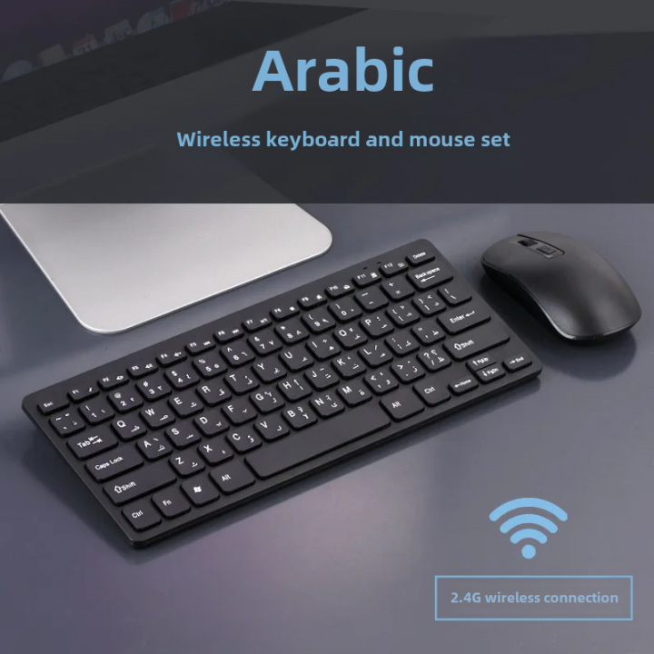 Arabic Language Keyboard Mouse Combo Wireless Arabic Script Learning ...