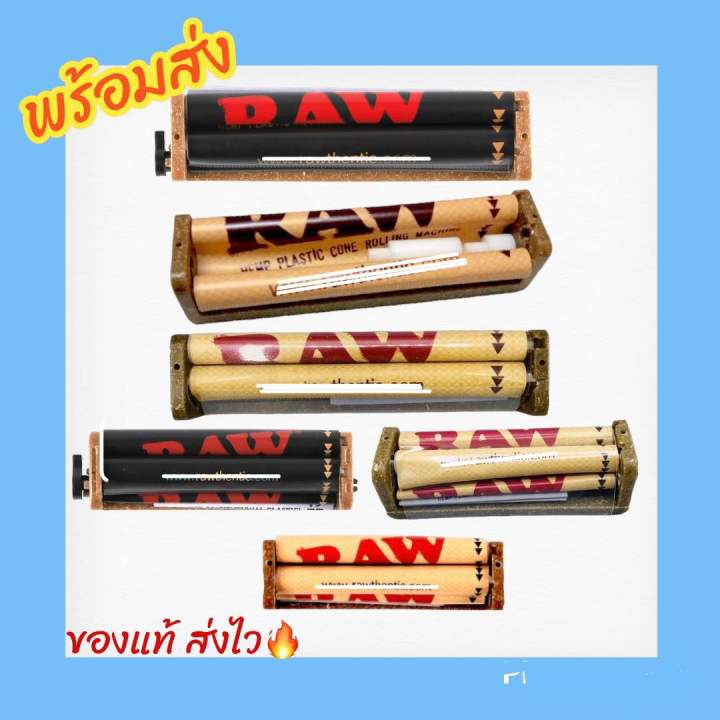 Raw machine 110&79 mm | Lazada.co.th