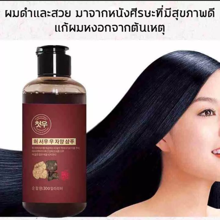 NAN MEI แชมพูโสม ปลูกผม ดูแลเส้นผมจากรากผม ลดผมหงอก ขนาด 300 มล | Lazada.co.th