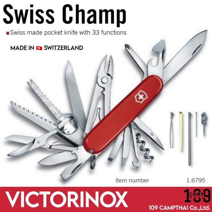 SwissChamp มีดพับ 33 Functions รุ่นที่ขายดีที่สุดรุ่นหนึ่งของVICTORINOX ...