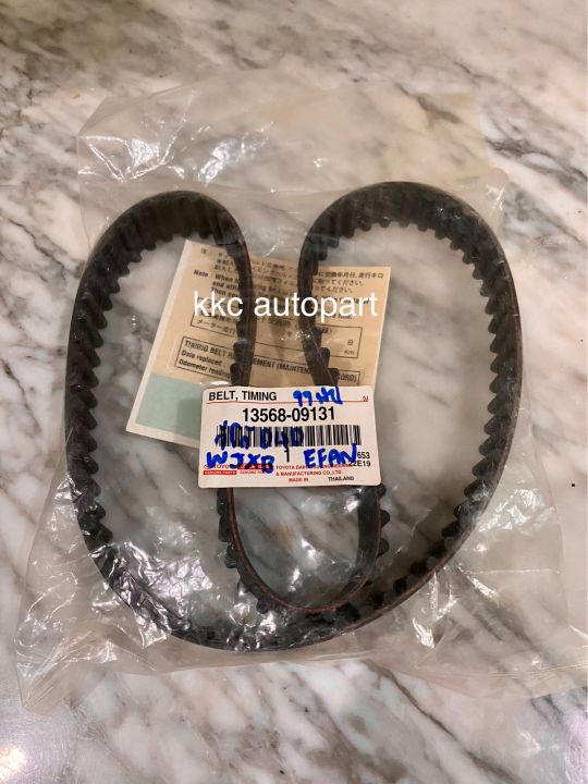 สายพานราวลิ้น TIMING TOYOTA VIGO / D4D แท้ #13568-09131 | Lazada.co.th