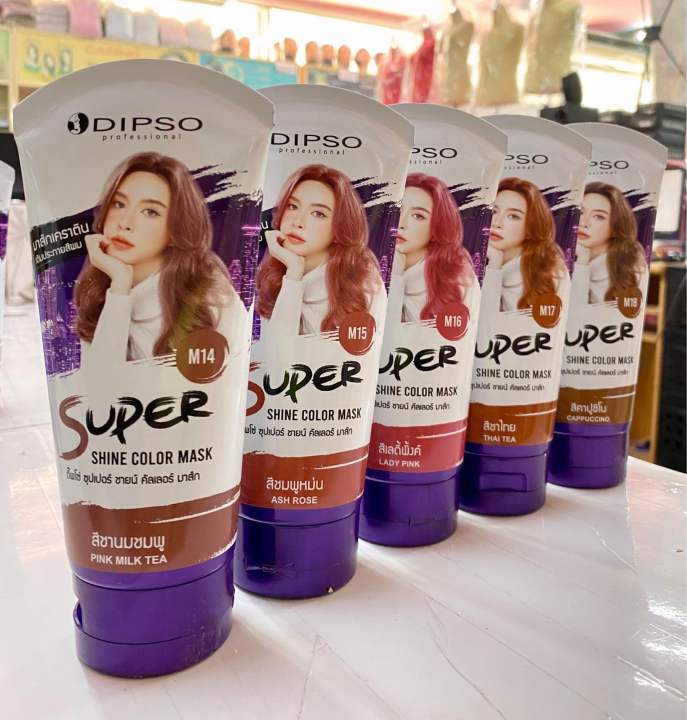 Dipso ดิ๊พโซ่ ซุปเปอร์ ชายน์ คัลเลอร์ มาส์ก 150 มล. ( มาส์กเคราตินเพิ่ม ...