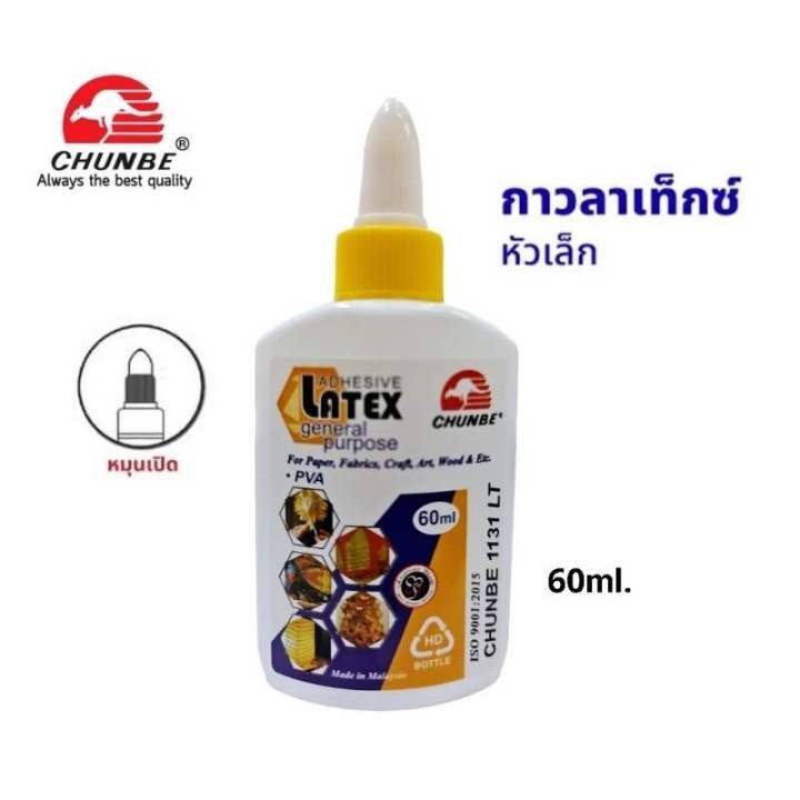 Chunbe กาวลาเท็กซ์ ชุนบี ขนาด 60 ml. | Lazada.co.th