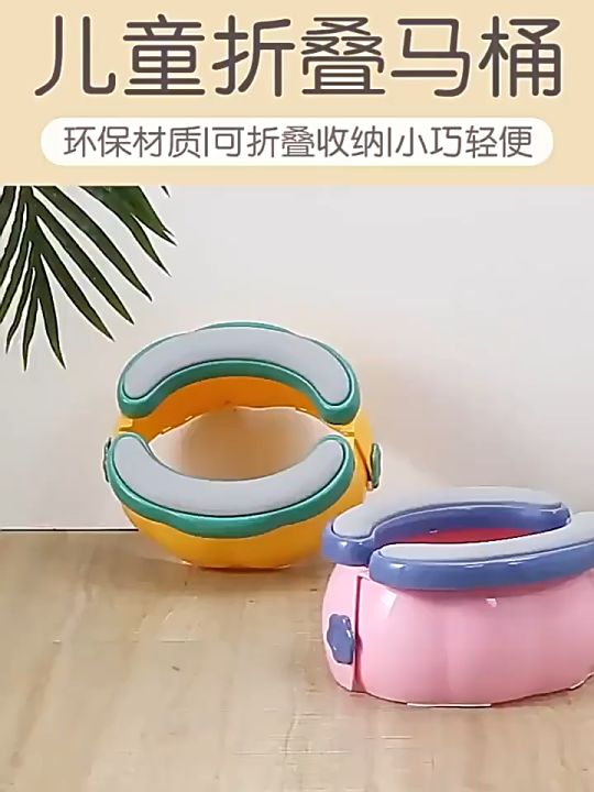 baby toilet potty trainer Children's folding toilet go out to carry ...