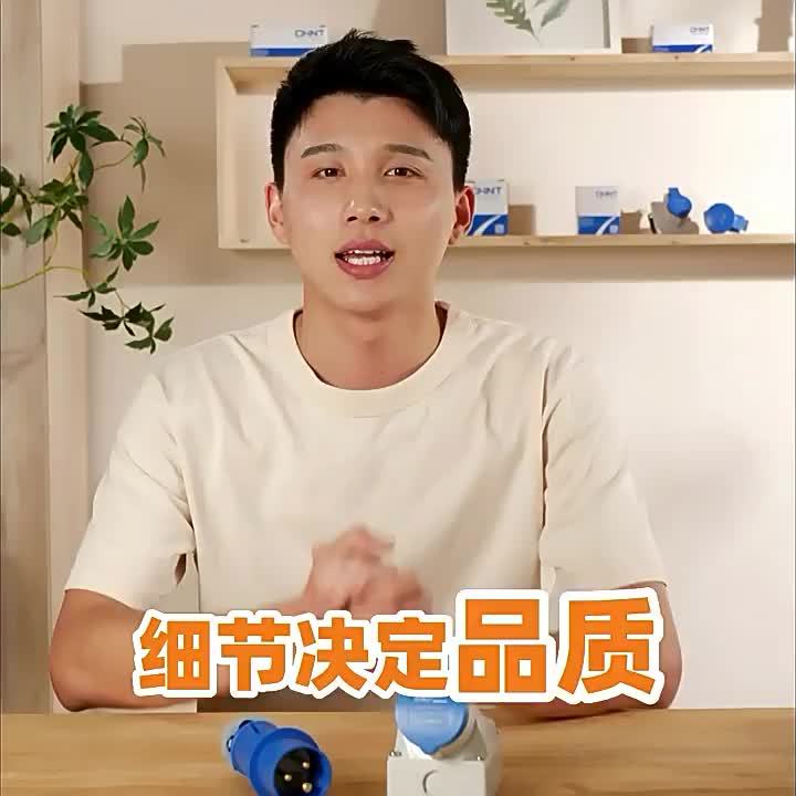 2024 Zhengtai NTC1-3/463/563 Five-Core 63A Industrial Waterproof Plug ...