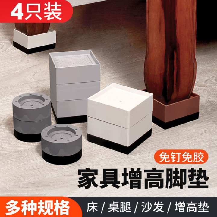 Pad Height Base Bed Foot Height Increasing Table Washing Machine ...