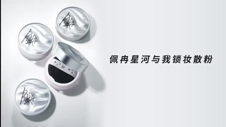 piara Face Powder Oil Control Finishing Powder Long-Lasting Finishing ...