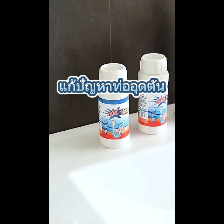 เกร็ดสลายล้างท่อ แก้ปัญหาท่ออุดตัน โซดาไฟ แบบขวด110 g น้ำยาล้างท่อ ...