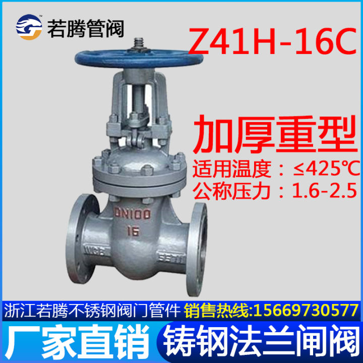 WCB Cast Steel Carbon Steel National Standard Flange Gate Valve Z41H-16C/25C Manual Sluice Valve ...