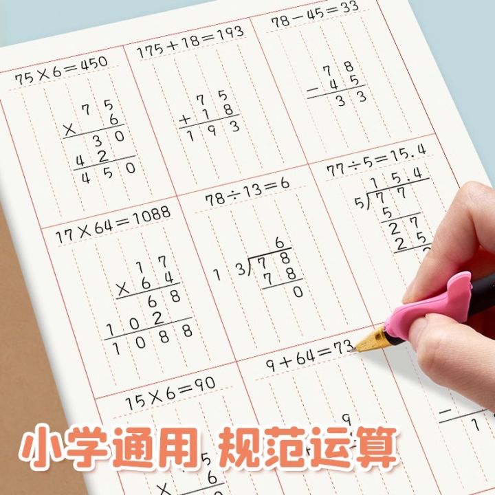 A5 Size Mathematics Calculation Book for Primary School Students ...