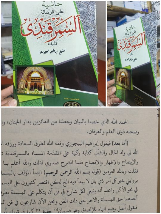 Kitab As-Samarqandi berisi tentang: Masalah aqidah, Hal-hal yang wajib ...