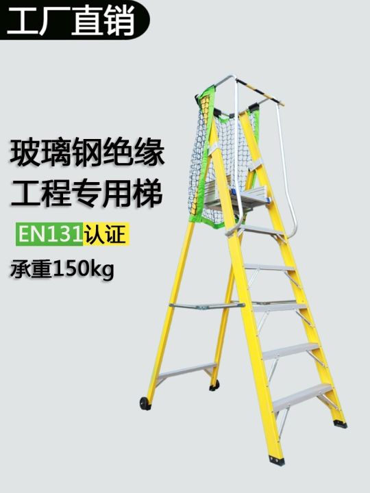 Fiberglass Insulated Platform Ladder Foldable Climbing Engineering ...