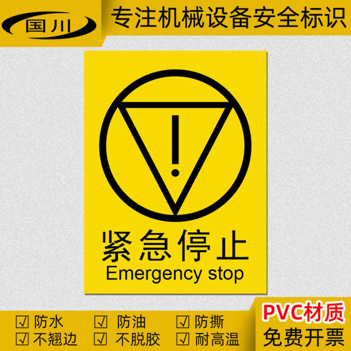 Emergency Stop Emergency Stop Button Identification Safety Warning ...