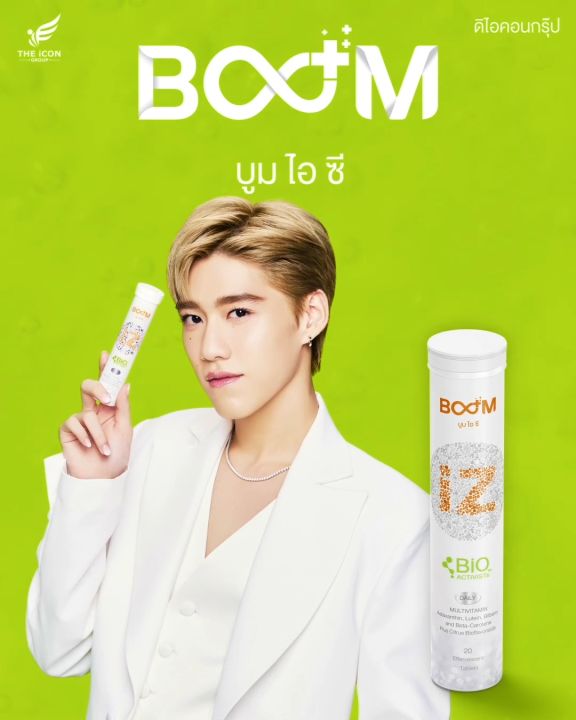 [สินค้าใหม่] บูมไอซี (Boom iZ) - เม็ดฟู่ ละลายน้ำบำรุงดวงตา จำนวน 3 ...