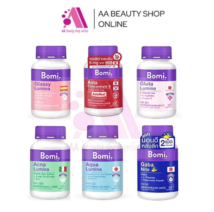 ส่งฟรี Bomi Aqua/Bomi Gaba/Bomi Gluta/Bomi Acna/Bomi Glassy ( ขวด 30 ...