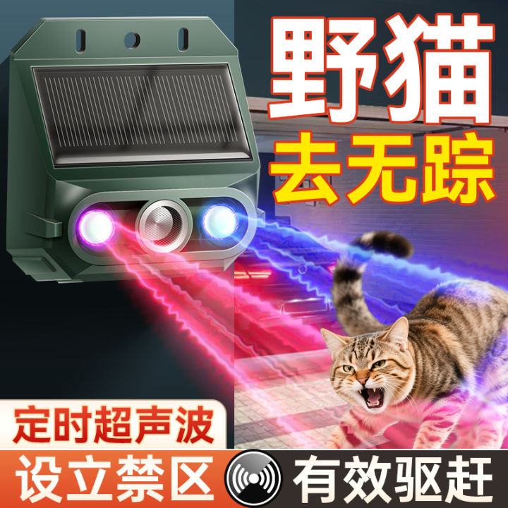 Sonic Animal Repeller Super Loud Sound Flashing Light Solar Powered ...