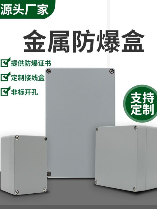 Explosion-Proof Junction Box Outdoor Explosion-Proof Distribution Box ...