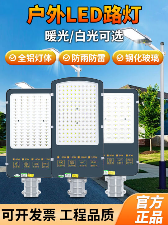 Outdoor LED Street Light Head 220V Waterproof New Rural Area Super ...