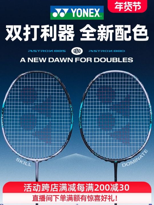 Yonex Yonex Badminton Racket Astrox 88dpro New Color YY Carbon Ultra ...