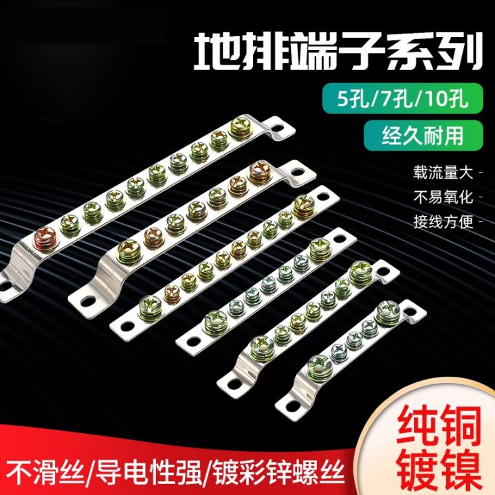 5 Hole Grounding Bar Neutral Line Terminal Copper Bus Bar For