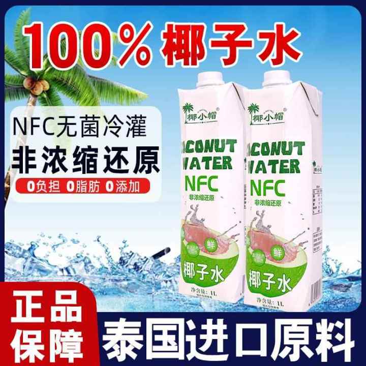 NFC100% Coconut Water Beverage Natural Non-Concentrated Rehydrating Drink with Natural ...