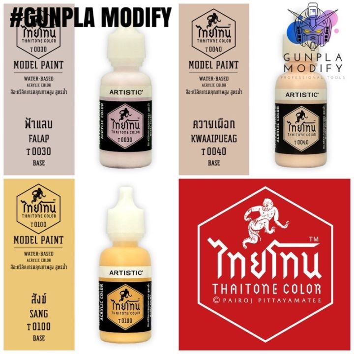 Thaitone สีอะคริลิคสูตรน้ำคุณภาพสูง ไทยโทน ขนาด 20 ml | Lazada.co.th