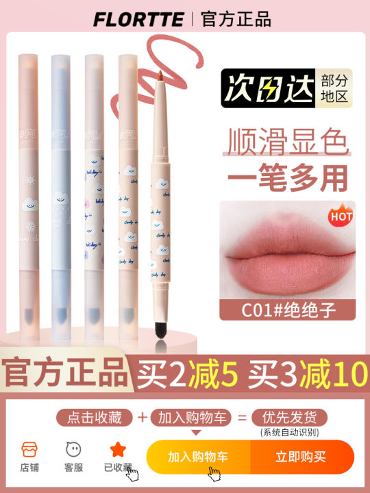 Flortte FLORTTE Lip Liner Mist Lip Nude Color Water Resistant Authentic Flagship Store Flower ...