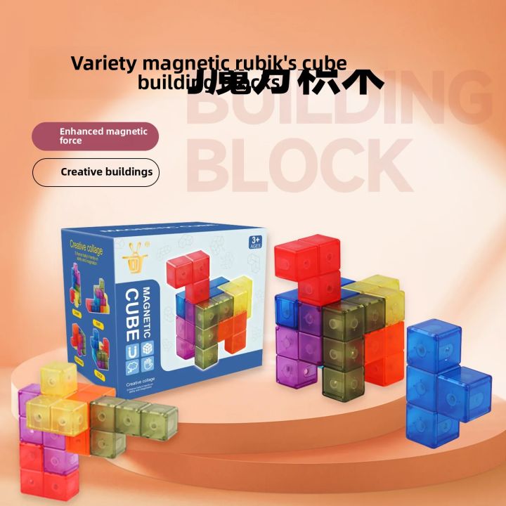 New Powerful Magnetic Cube Toys for Children 3D Puzzling Educational Building Blocks Magnetic ...