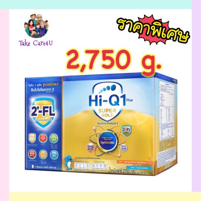 🍼🍼🍼 นมผง Hi-Q1 plus super gold โฉมใหม่ 2,750g.,4,200g.🍼🍼🍼Exp.12/2024 | Lazada.co.th